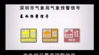 防台风防洪灾动画宣传片