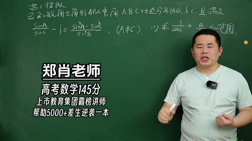 三角函数天花板级别的题目