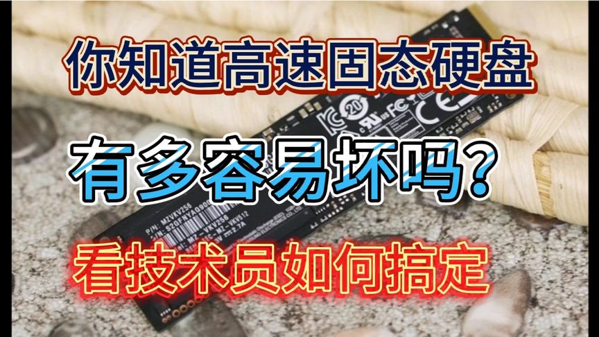 电脑维修教程,省钱技巧,学会了至少一次省几百,硬盘干货分享