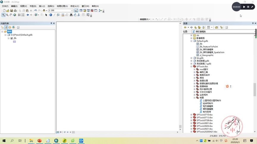 ArcGIS 数据库转9.3