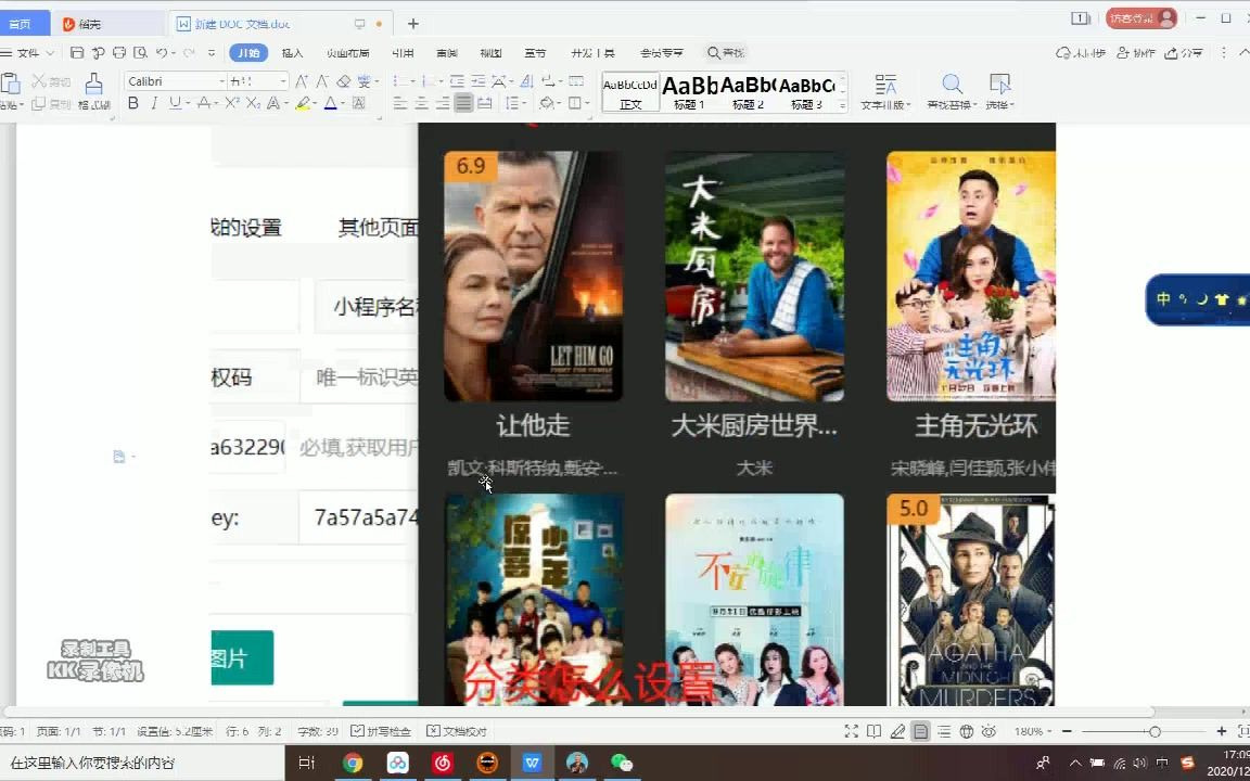 微信新版电影小程序,苹果cms电影小程序后端设置!