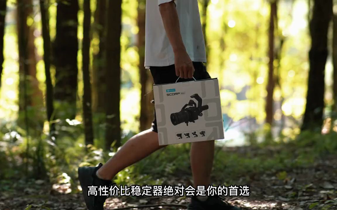 摄影小精灵 | 一起来看看入门级天花板稳定器-