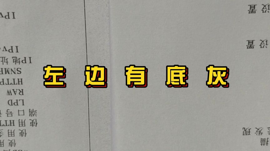 打印机维修:加完碳粉打印有底灰,只能这样处理