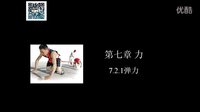 7.2.2弹簧测力计
