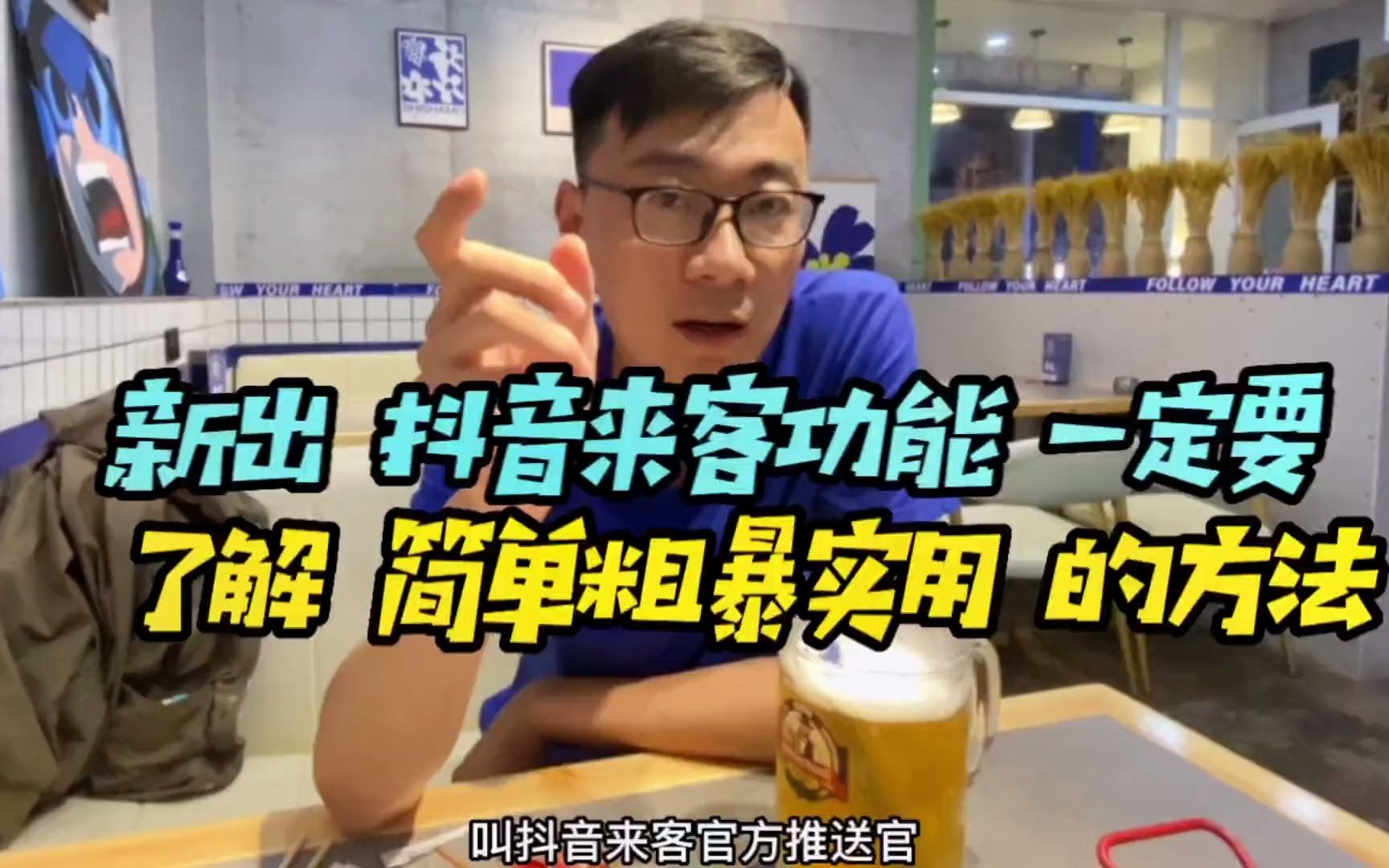 抖音来客,不仅能查达人视频数据,还可以精准看到本地粉丝数据,非常...