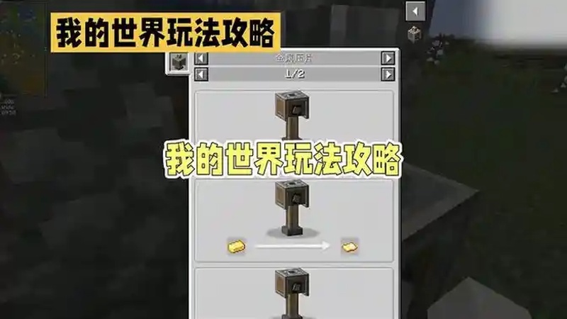 我的世界玩法攻略