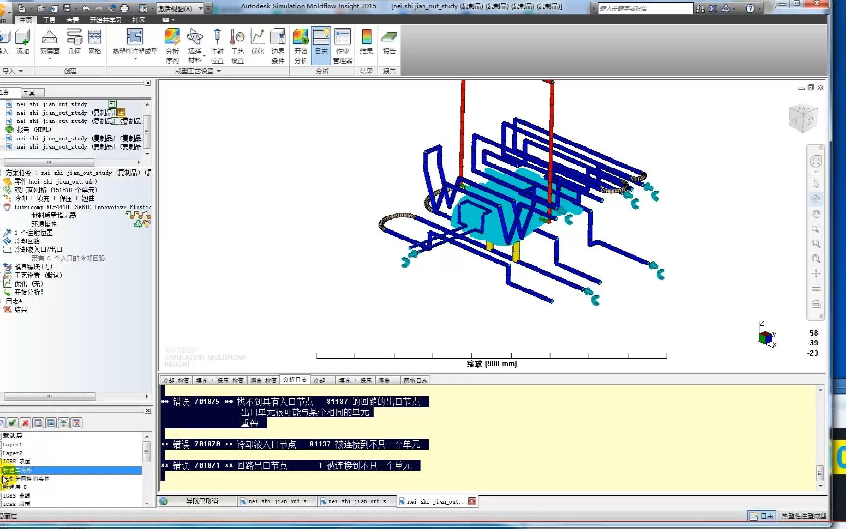 MOLDFLOW模流分析之报警处理