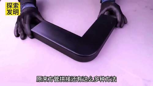 方管的这几种简单的拼接方法,你会几种?焊工 方管对接 焊接 切割技巧 ...