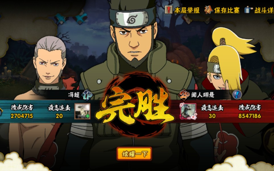 [火影忍者]自动点击器