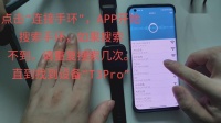 T3Pro智能手表连接手机教程_720p