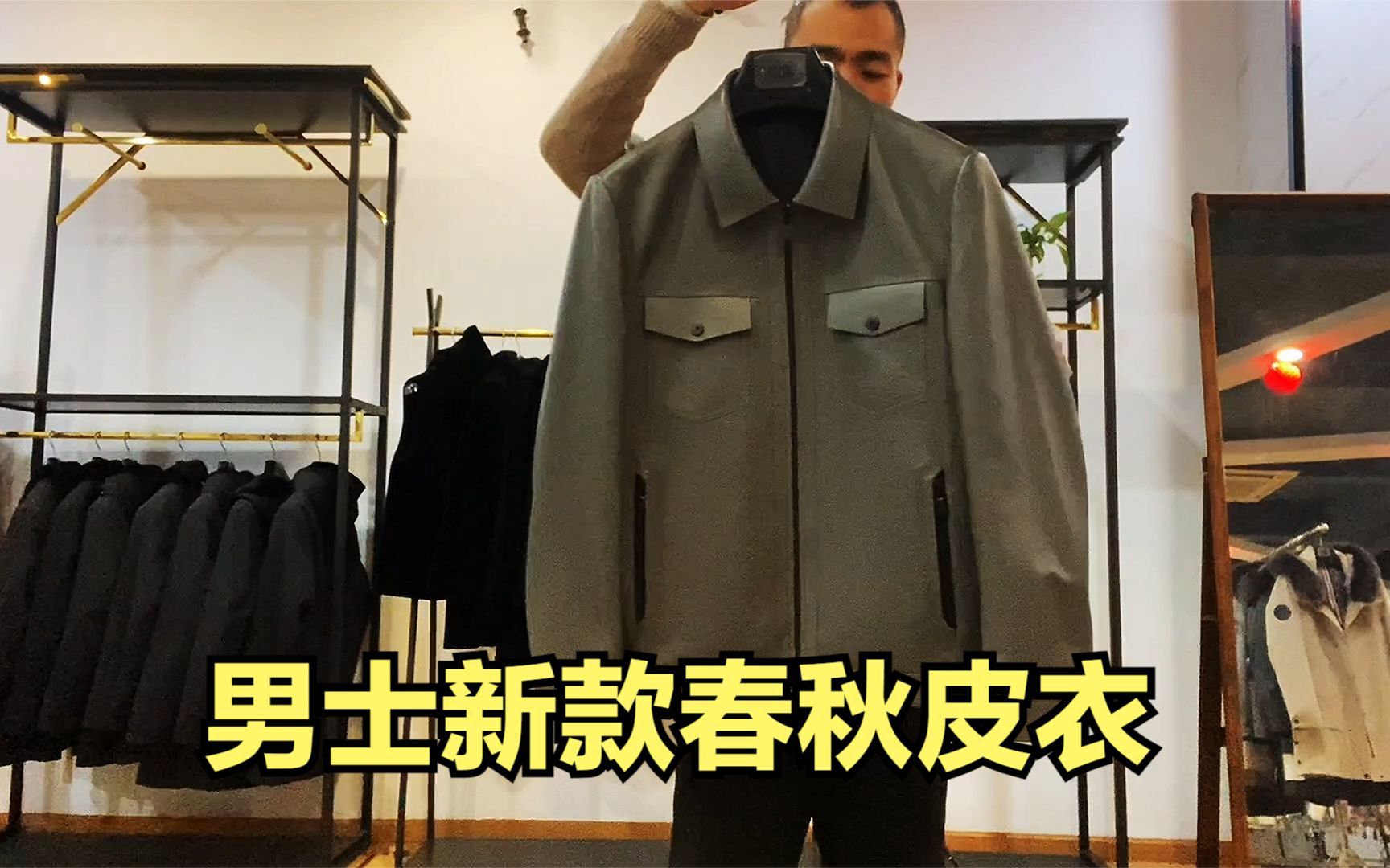 2022新款男士春秋真皮皮衣,绵羊雪花皮、超薄全植鞣、牛皮都有