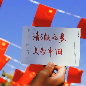 无迷彩不青春 