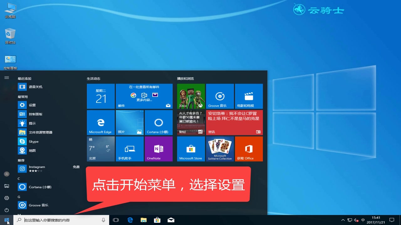 轻松几步,瞬间为Win10系统c盘腾出多个G内存
