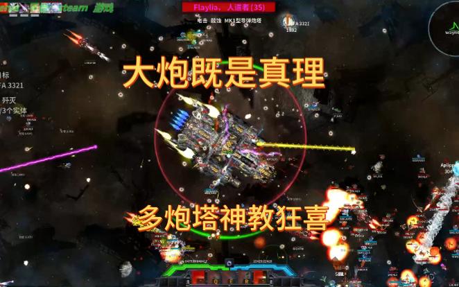 Nienix宇宙战争,当你刷到真理无畏战舰后,一切都变得那么渺小。
