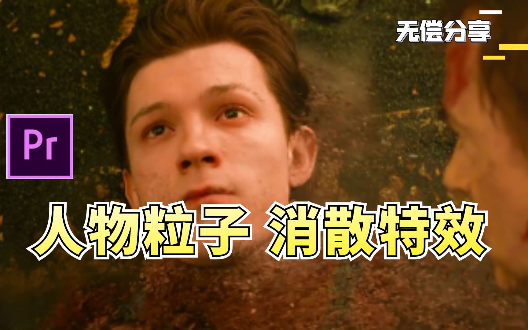 【AE模板】炫酷特效 !新手必备PR转场预设 AE最常用最基础的粒子...