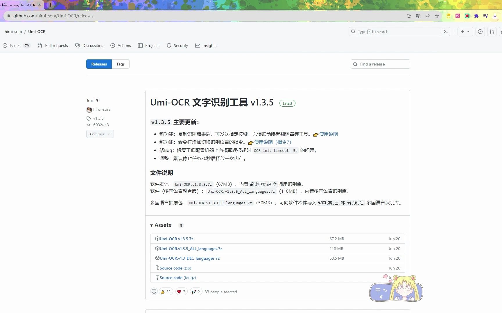 OCR文字识别-教程-免费开源软件