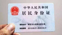 身份证尾数带“x”的人,到底有什么特殊含义?看了才知大有来头