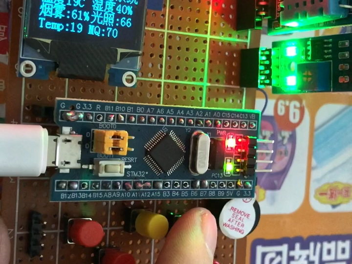 【STM32单片机毕设】基于stm32智能森林安防火灾烟雾报警系统