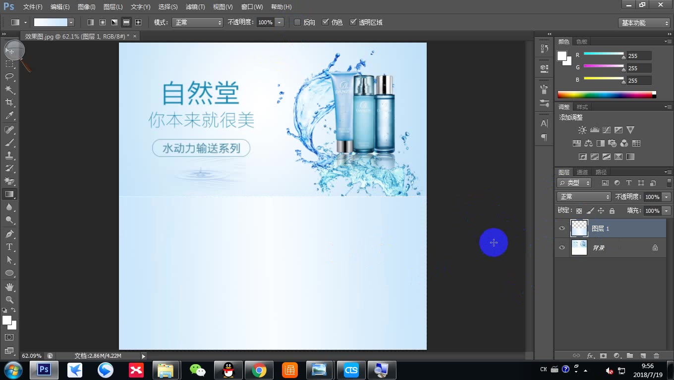 PS实用技巧:如何制作网站广告(Banner)图