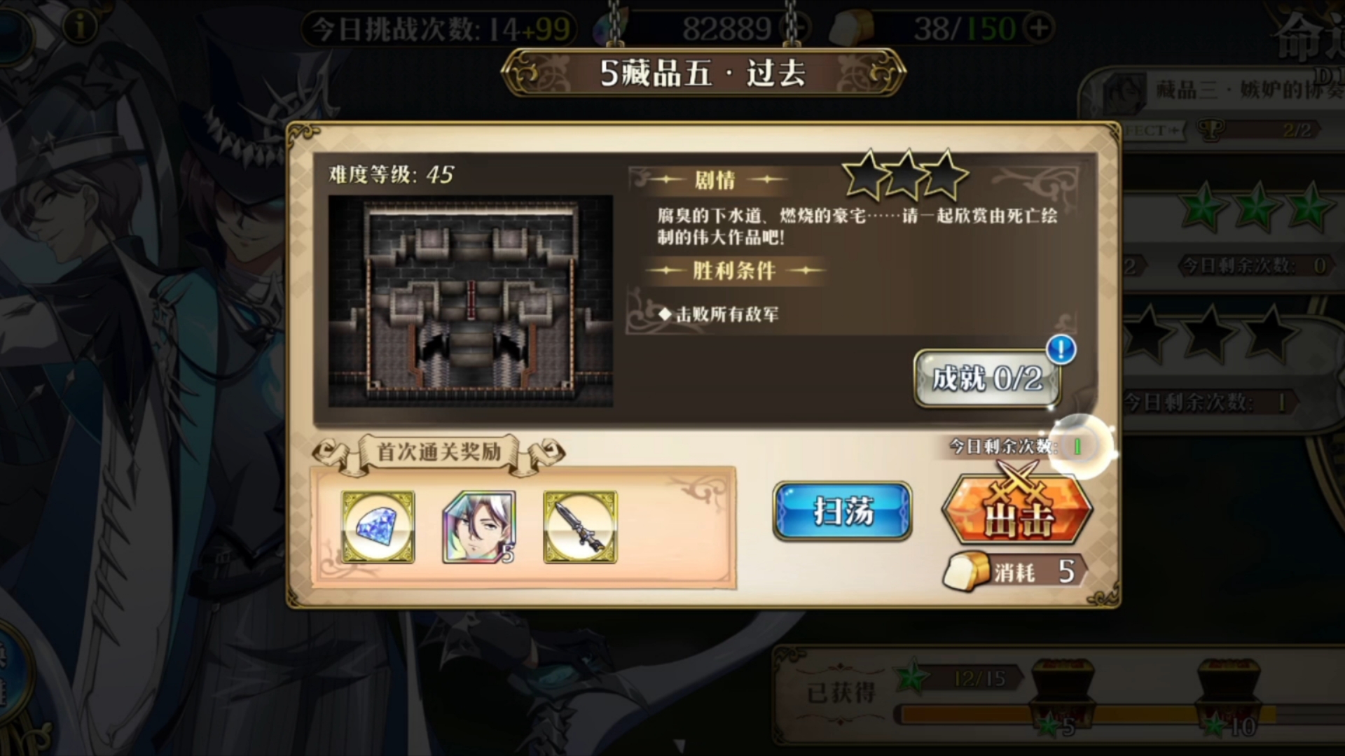 命运之扉凯尔蒂斯 梦幻模拟战 藏品五·过去全成就_哔哩哔哩bilibili_...