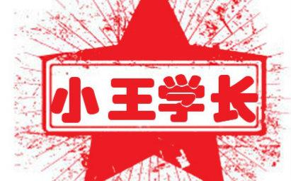 考研数学。小王学长的考研数学教学视频。第27弹,二重积分的计算