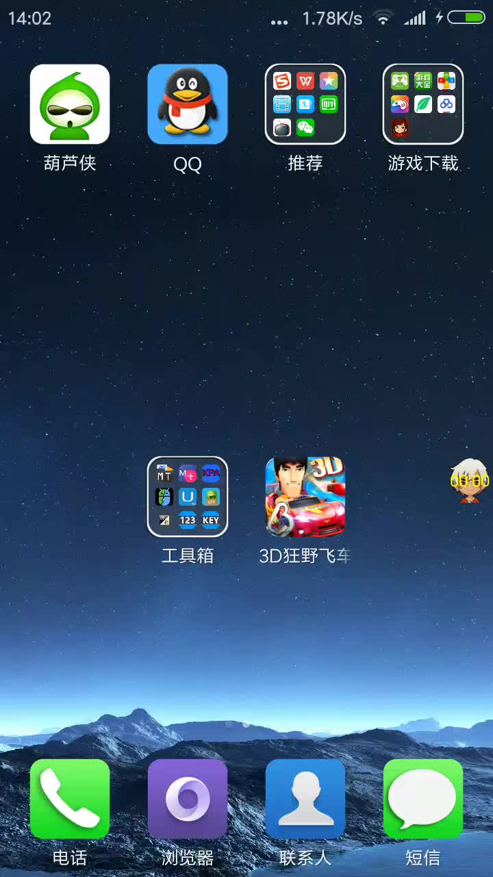 【精品】MT管理器逆向从0到1教程