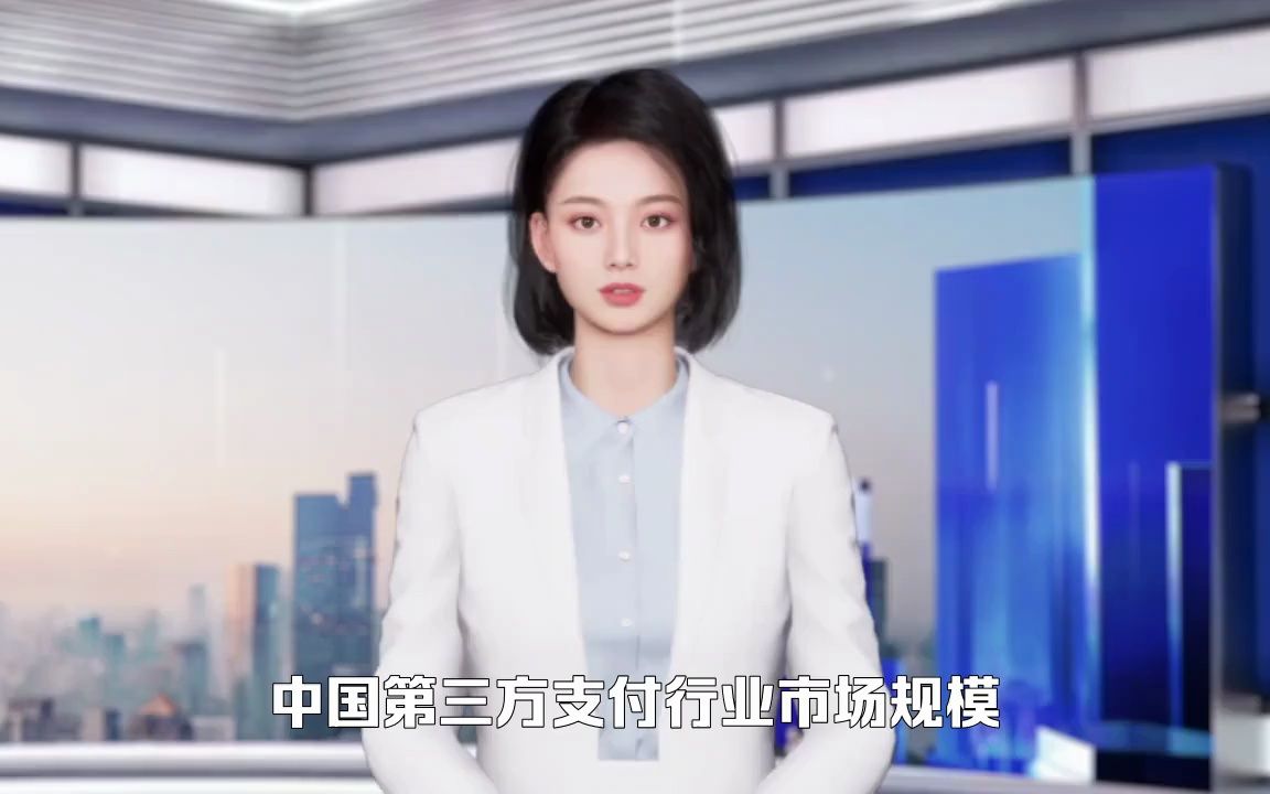 中国第三方支付行业市场规模及未来发展趋势