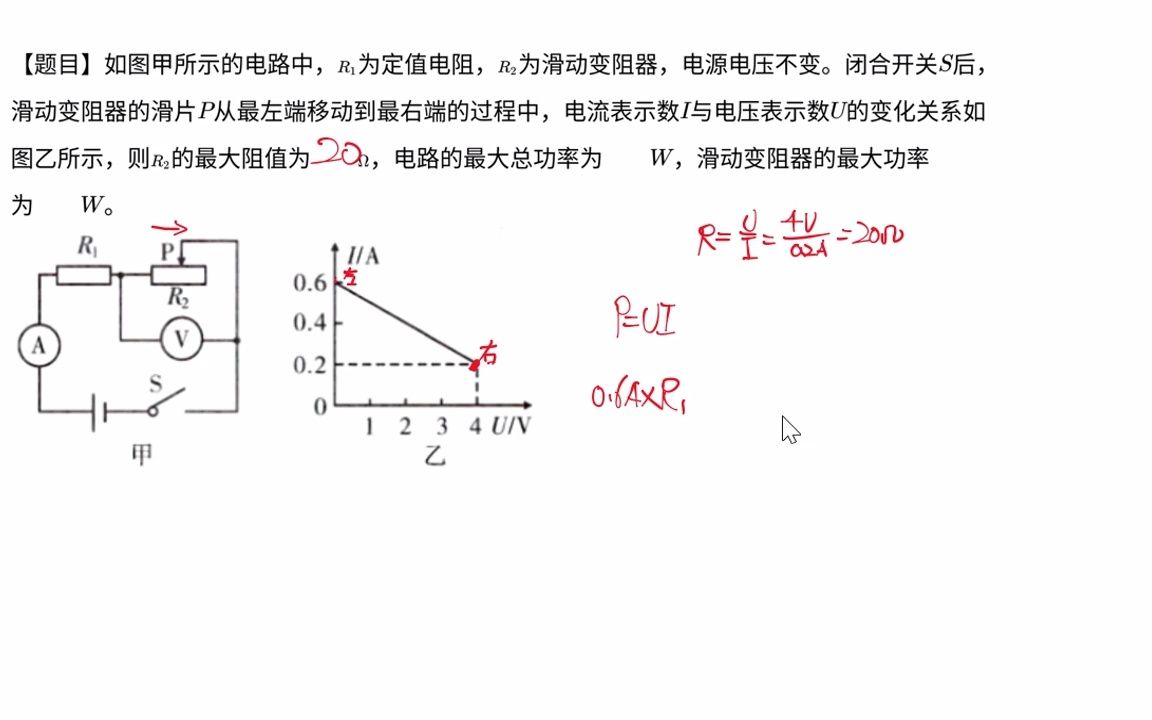 电路计算-动态电路分析计算