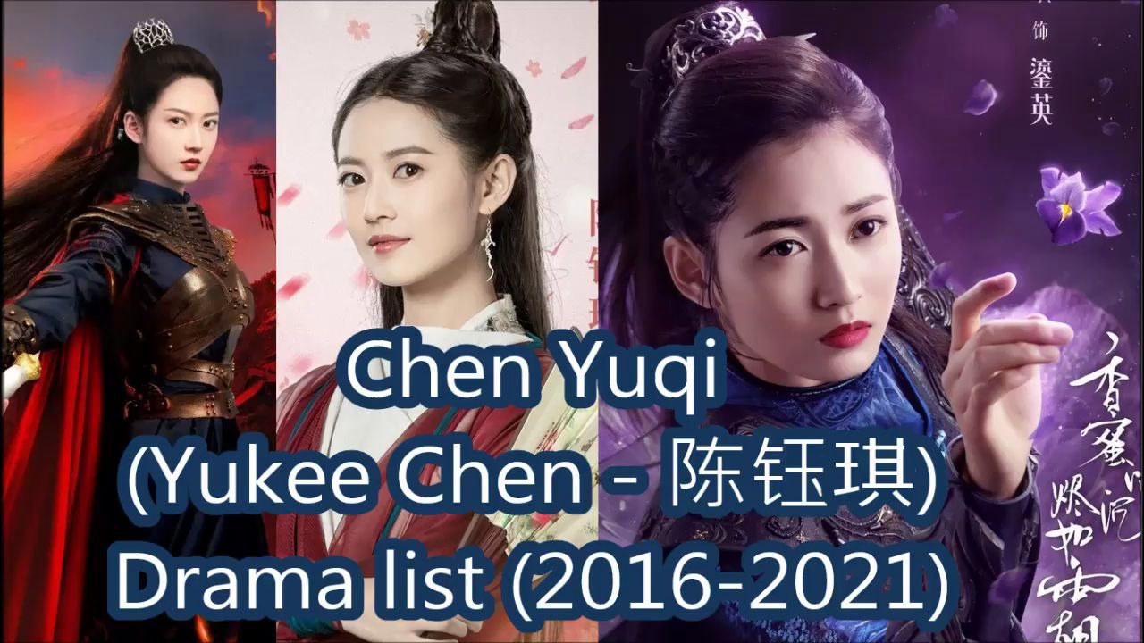 陈钰琪 - 电视剧列表(2016-2021) 所有电视剧