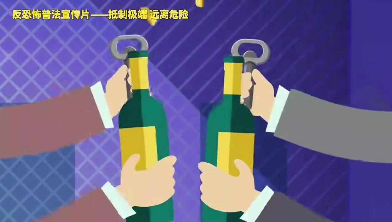 ...知识宣传片:抵制极端远离危险(3)来源:国家反恐怖工作领导小组办公室