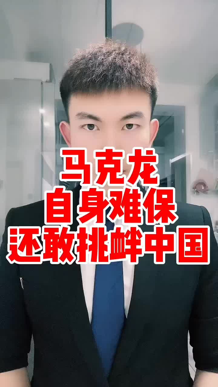 #我要上热门 #马克龙#中东局势#俄乌冲突#国际新闻 #叙利亚最新消息...