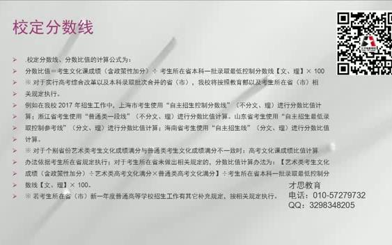 2019年北京电影学院摄影学院摄影艺考报考条件、报考流程