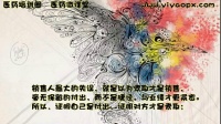 医药代表培训不拜访怎么销售03