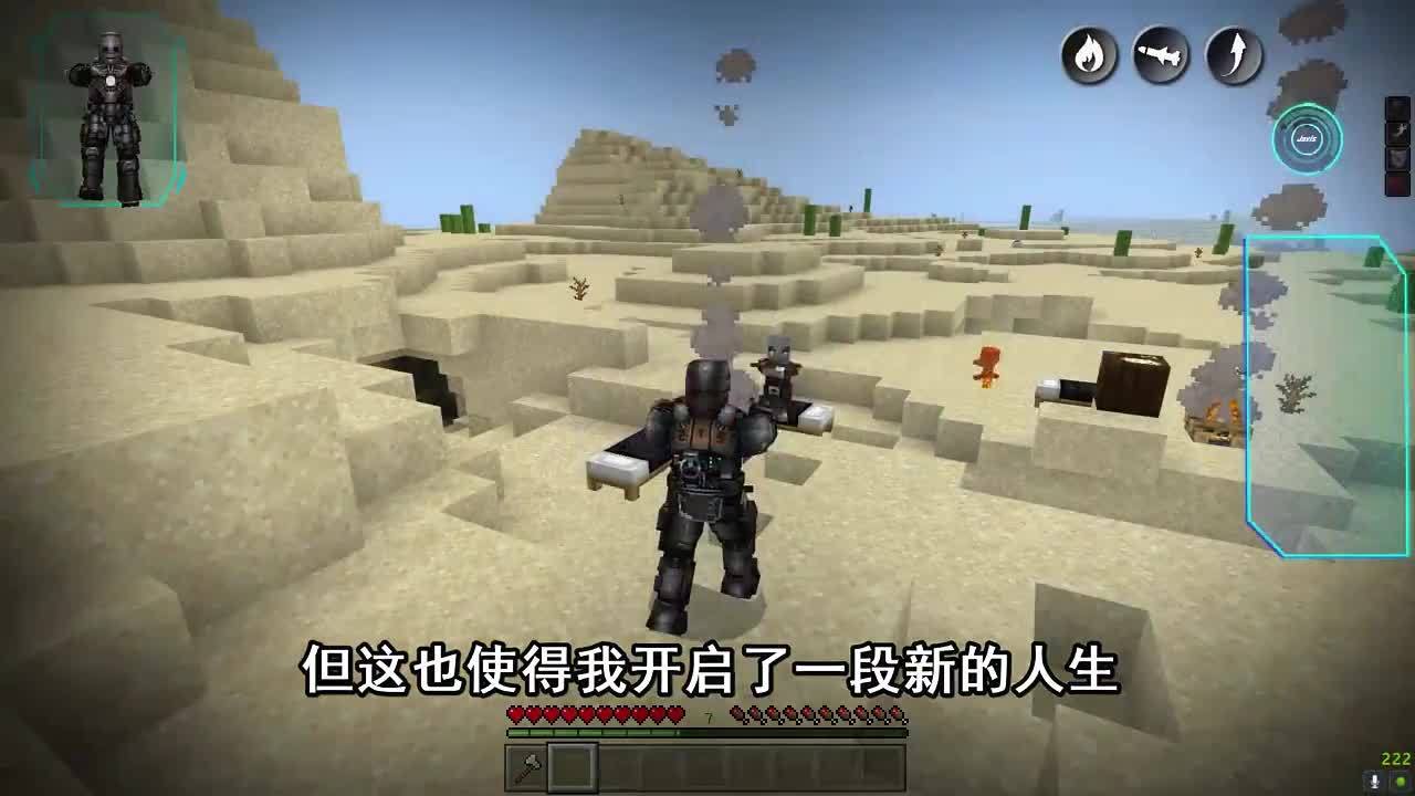 钢铁侠在我的世界?空中合体! #我的世界 #钢铁侠 #熊试玩#实况解说