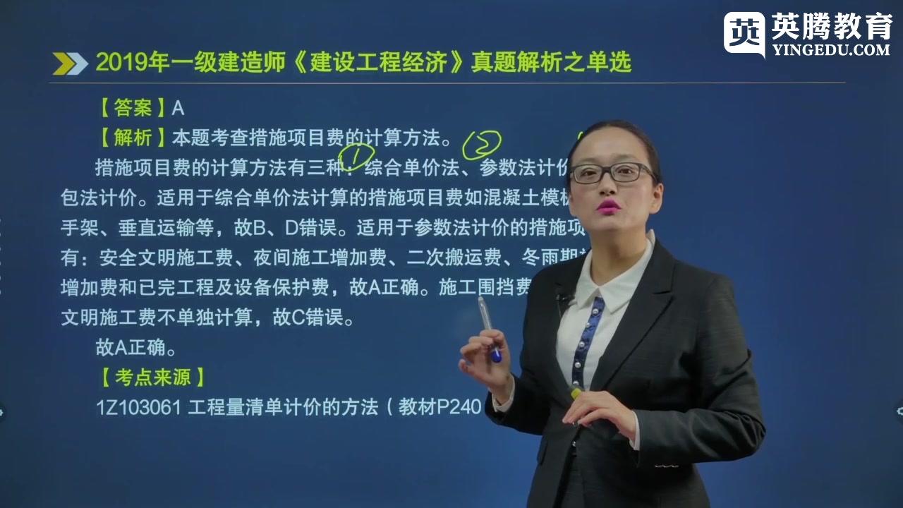 一级建造师(工程经济):单项选择题