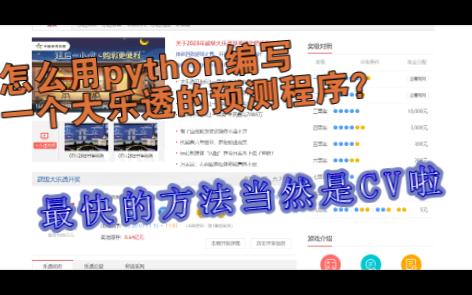 粉丝要求的大乐透概率学验证,直接现场改代码生成大量大乐透预测组