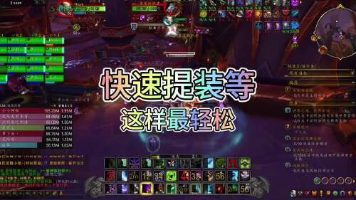 魔兽正式服装备提升血Dk一键输出宏轻松拉怪装备这样弄是最快