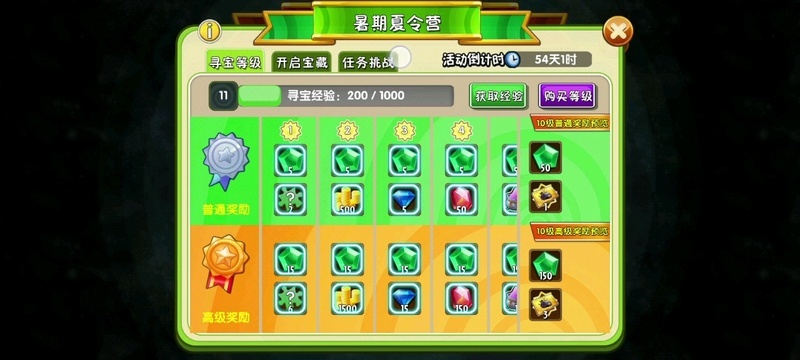 up教你怎么高效做任务挑战