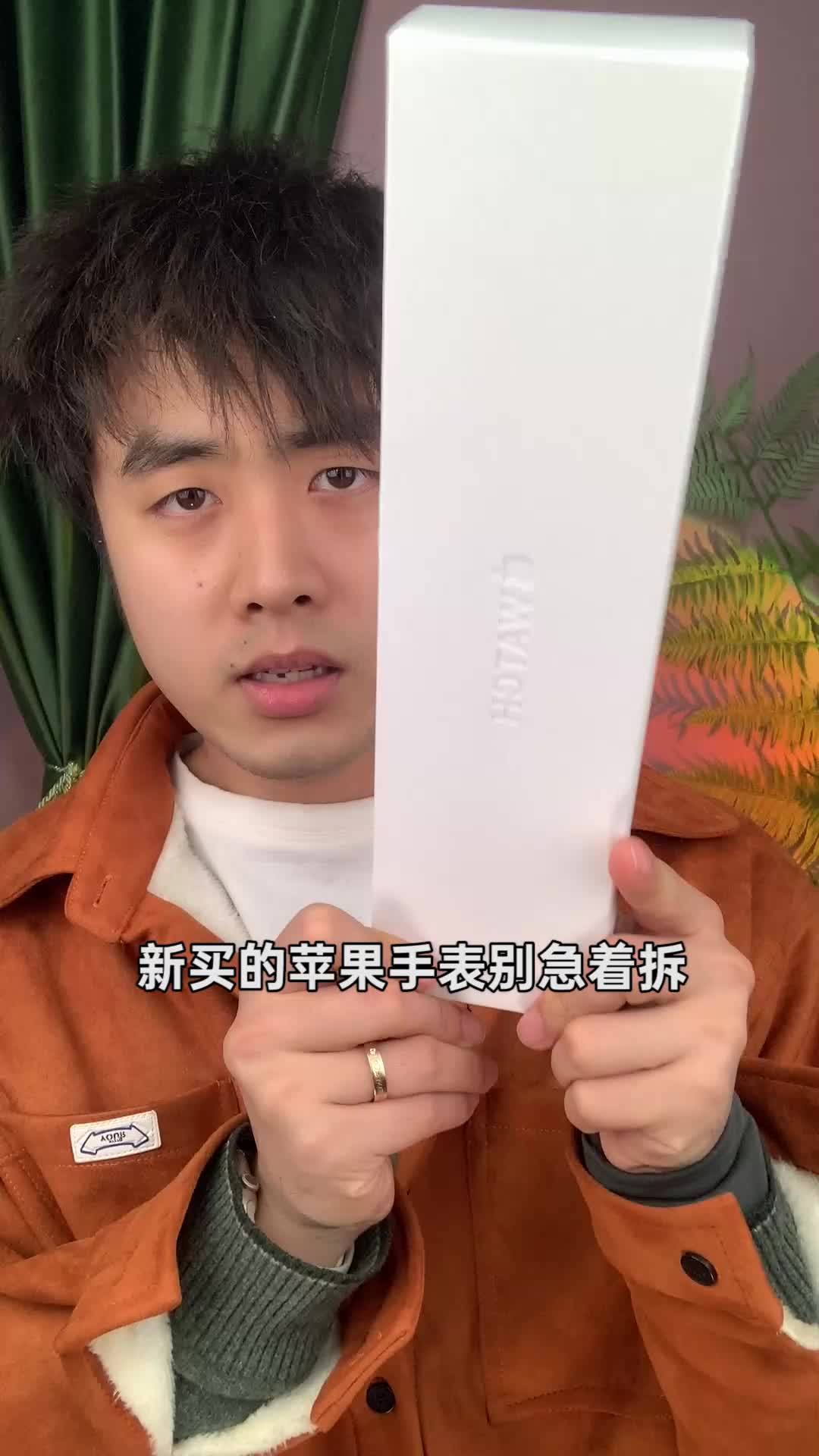 苹果手表开箱验机教程 到手设置!安心!