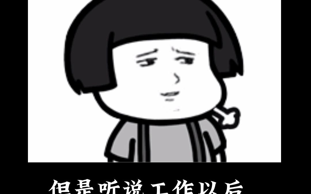 电气学子的就业现状