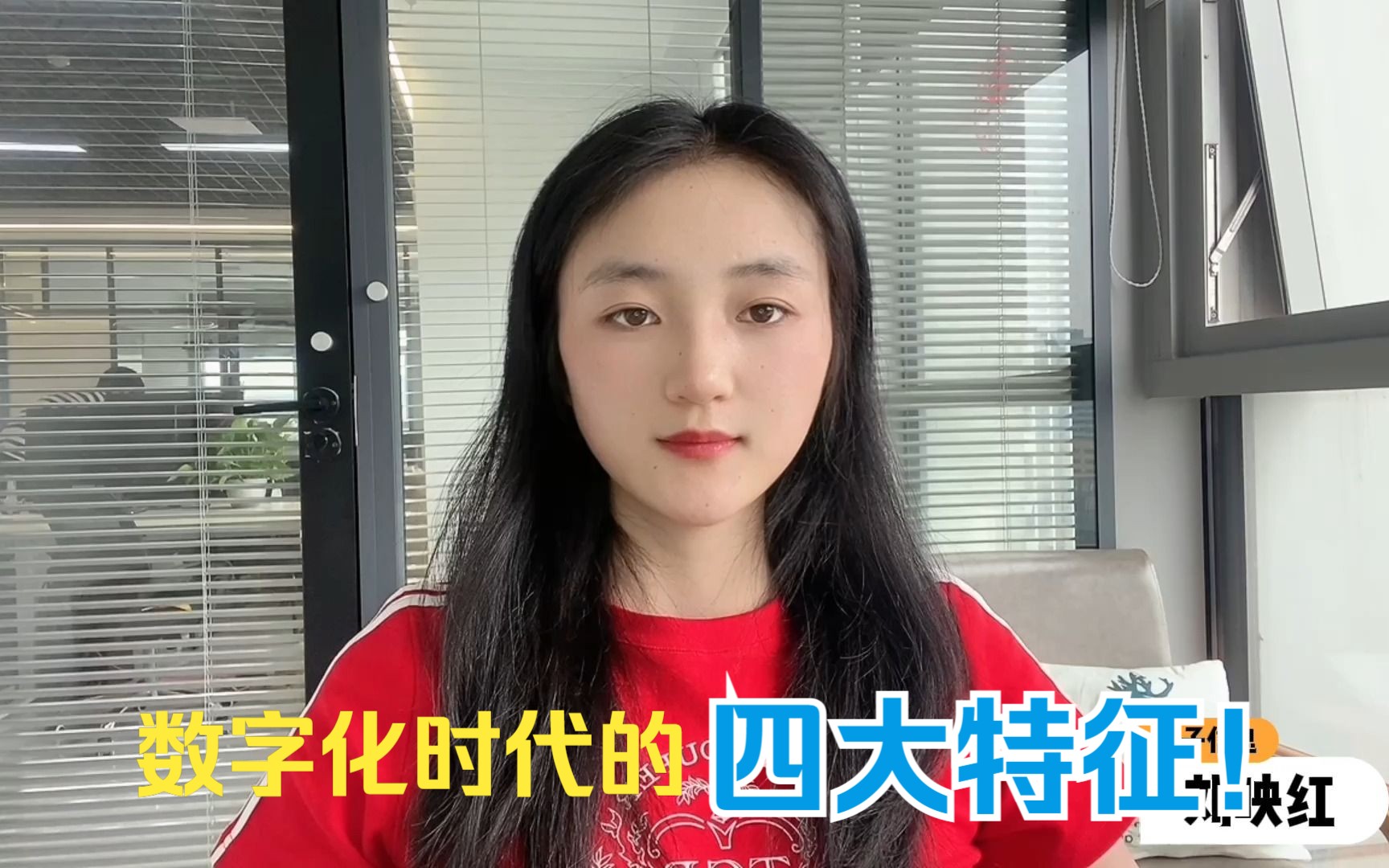 数字化时代的四大特征!