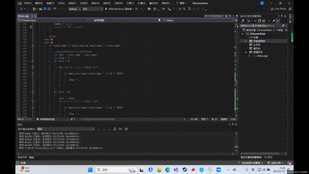 中国象棋游戏c语言c++代码