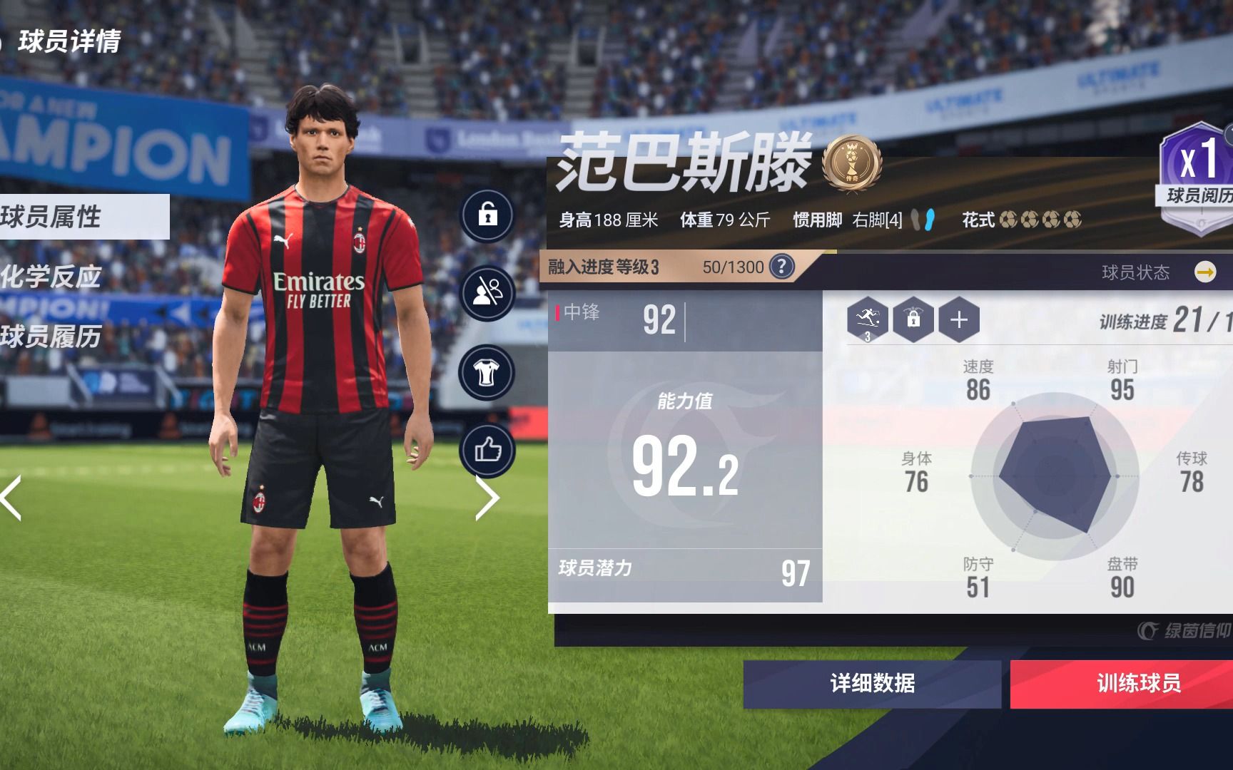 【绿茵信仰】全新的培养玩法,复杂且有趣!