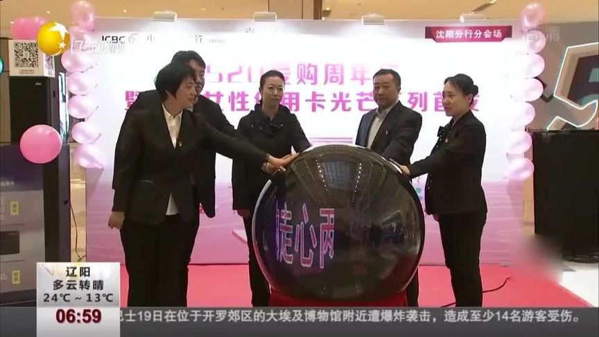 工行女性信用卡光芒系列正式上线