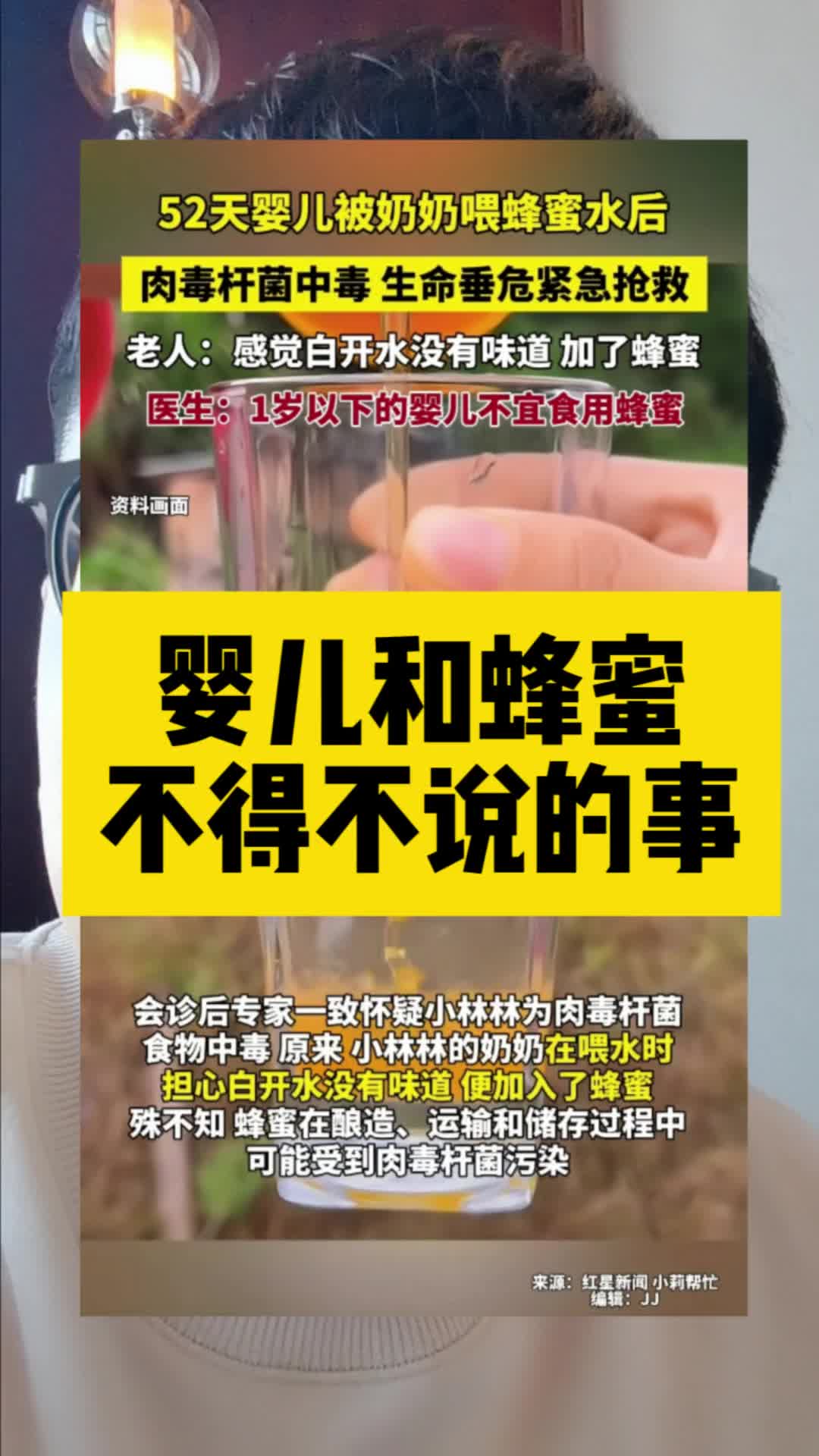 #蜂蜜 #婴儿肉毒中毒 看完。