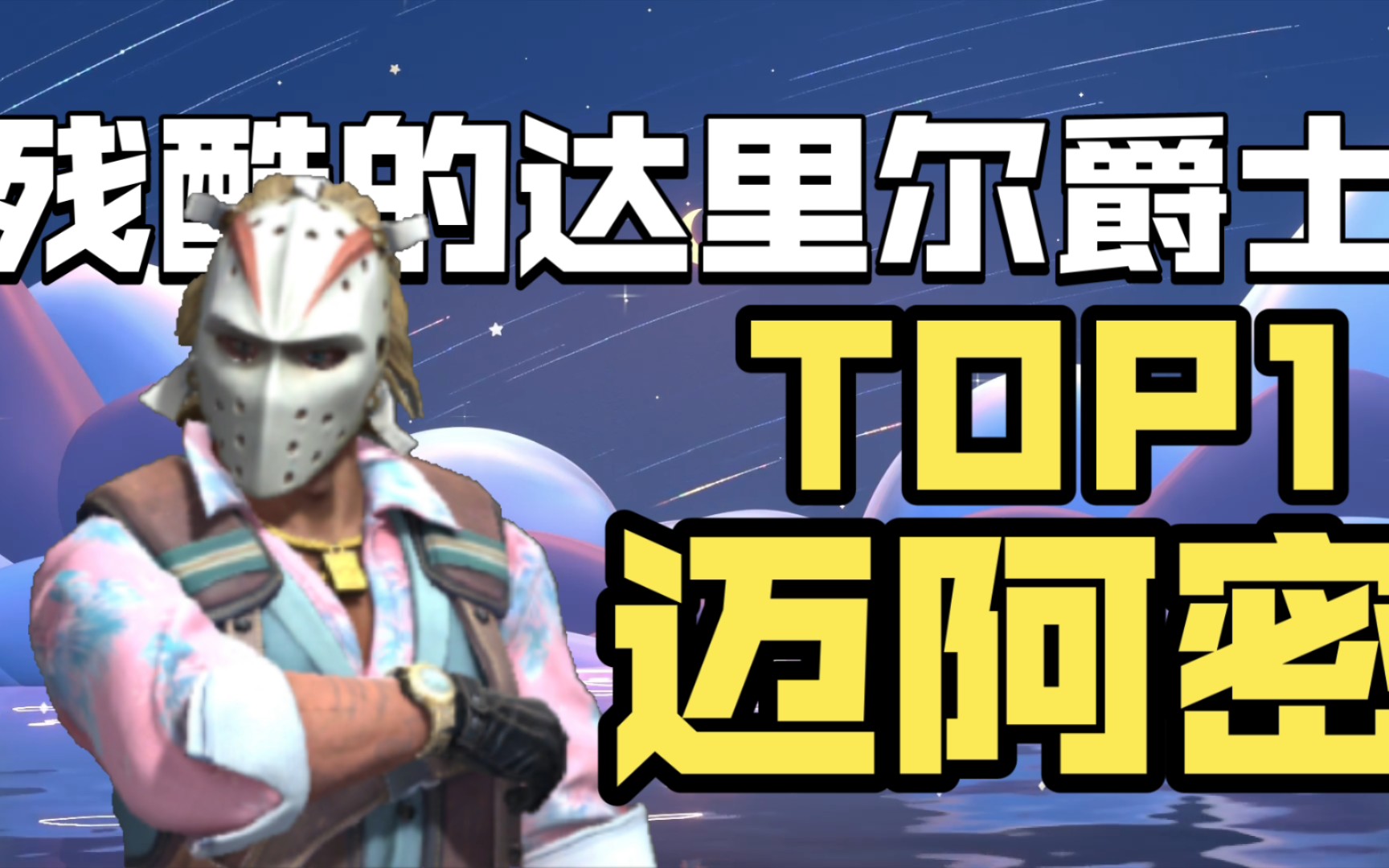 [CSGO] 探员排名 TOP 10