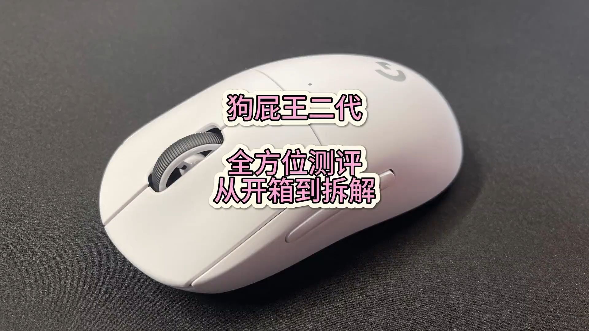 七百多的狗屁王二代,到底值不值得入手?