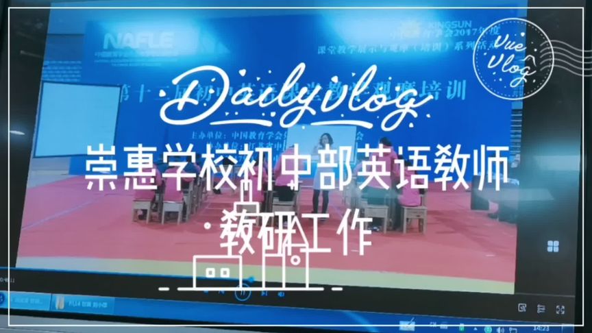 匠心筑梦,不负芳华——初中英语教研组#英语老师 #教研活动