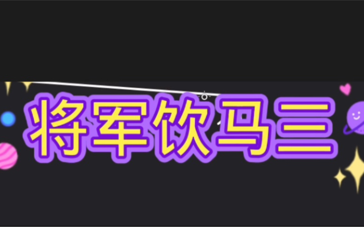 初中数学几何模型,将军饮马问题,中考必会。
