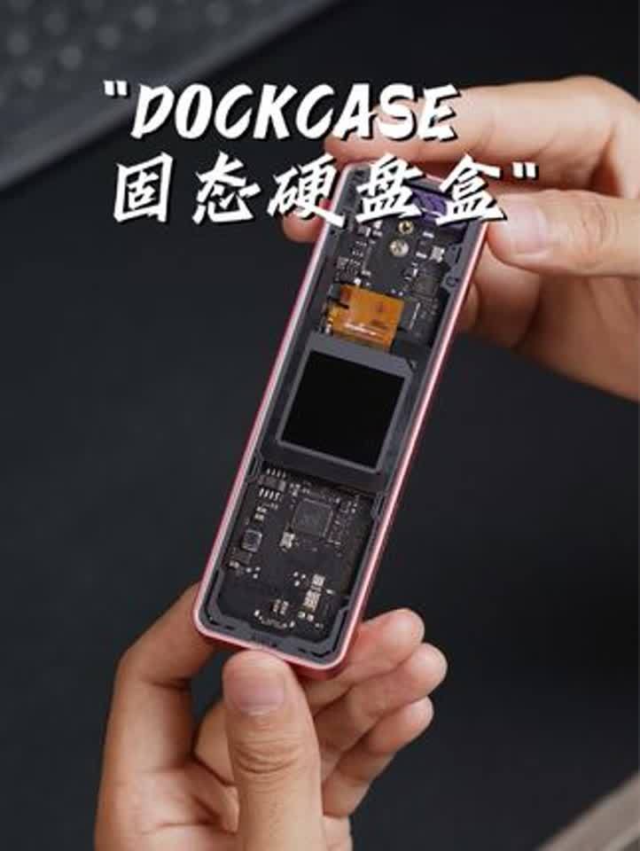 铁子们,看看我这个移动硬盘方案咋样?#硬盘盒 #固态硬盘 #ssd #数码.